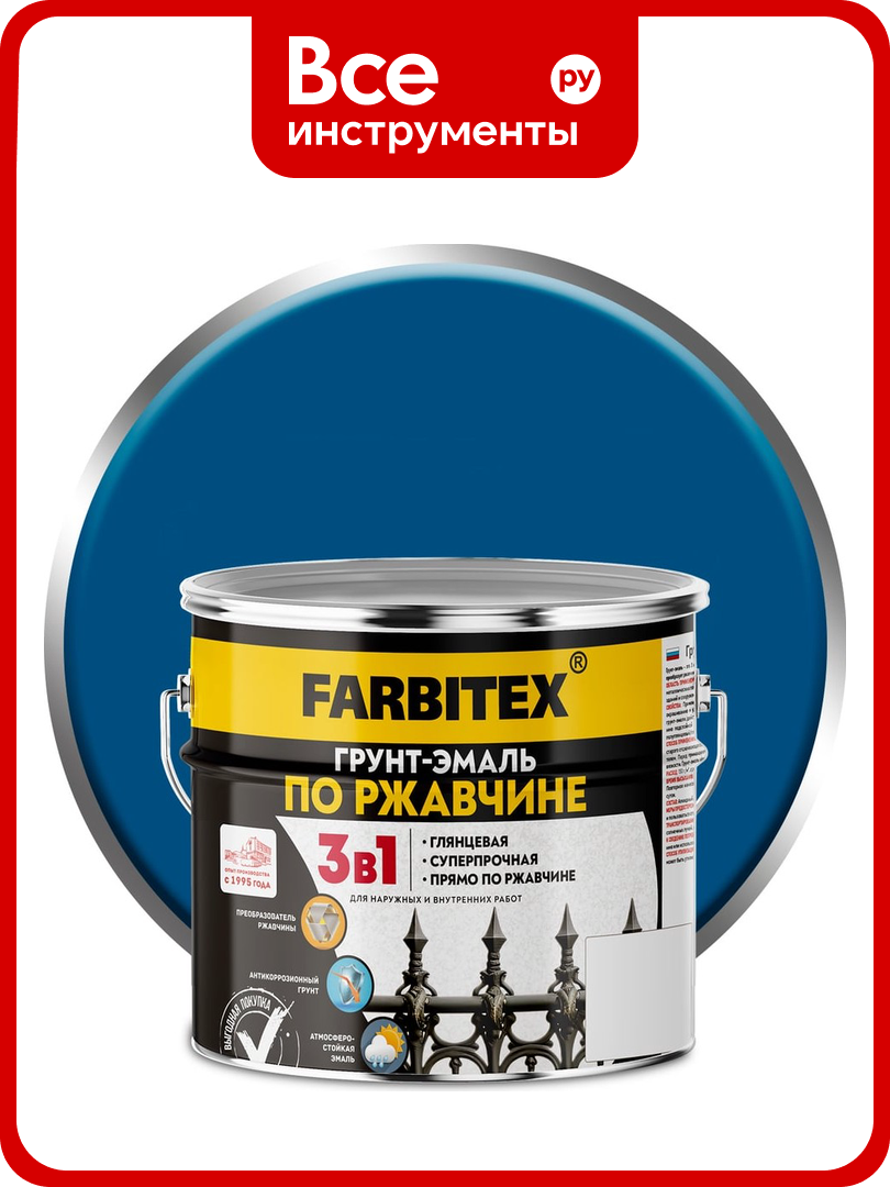 Грунт-эмаль по ржавчине Farbitex 3в1 синий, алкидная основа, для металлических поверхностей, полуглянцевый финиш