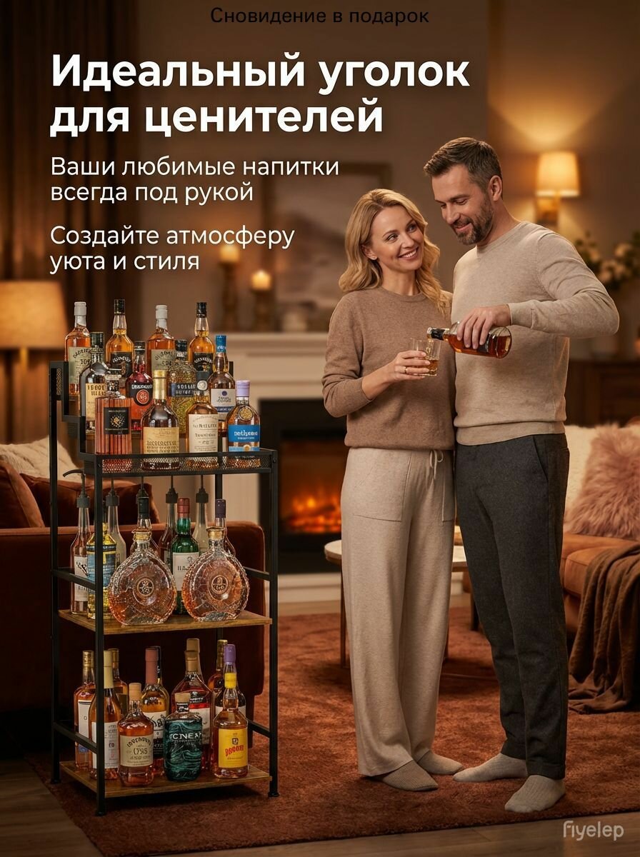 Современный винный шкаф с деревянными полками (Напольный минималистичный сервант для вина с высокой ножкой и системой хранения)
