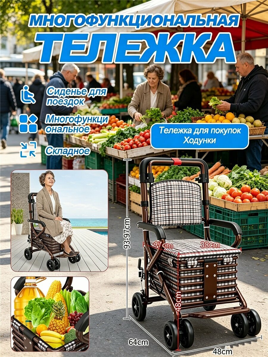 Тележка для покупок и бакалеи, выдвижная, сидячая, складная, удобная в переноске
