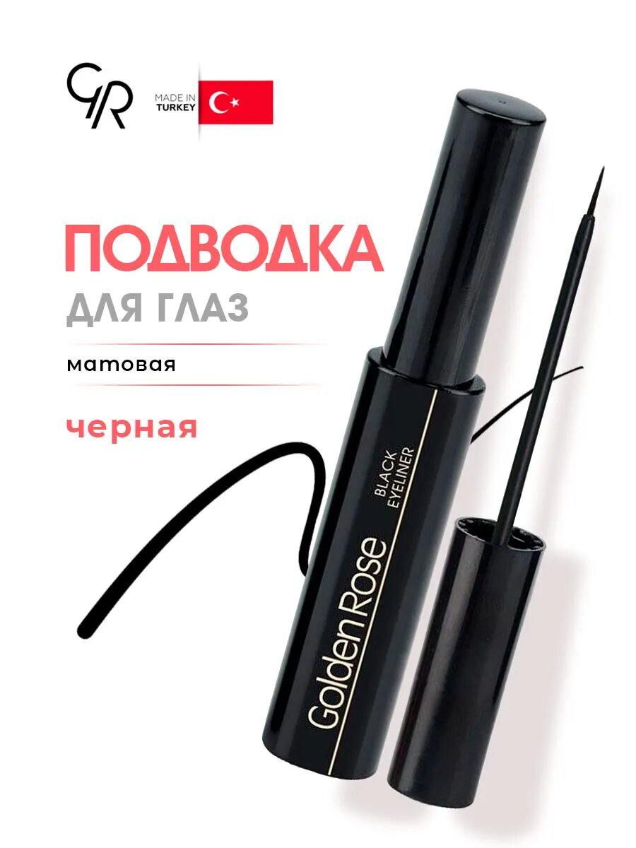 Подводка для глаз жидкая Golden Rose черная матовая с кисточкой