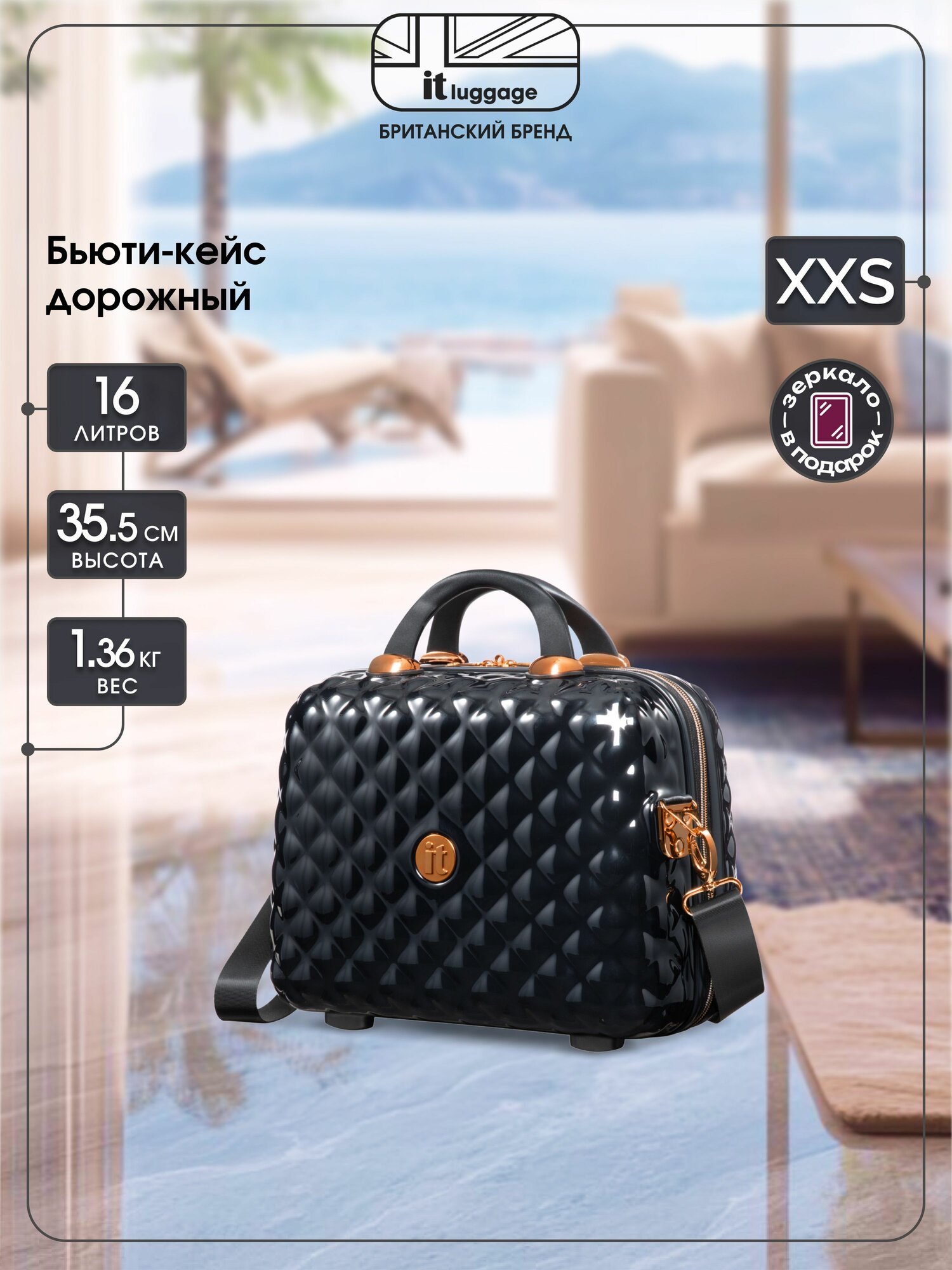 Чемодан