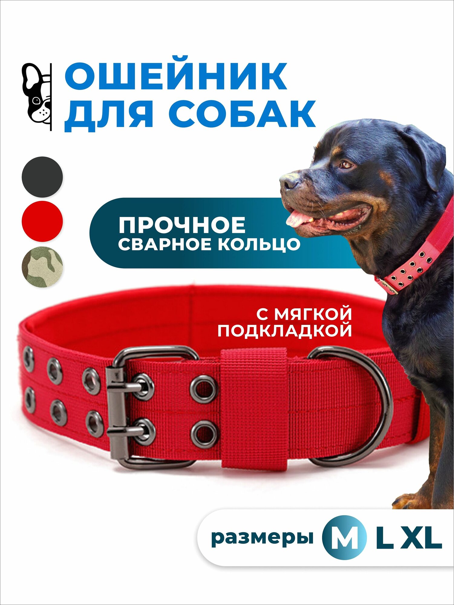 Ошейник для собак средних и крупных пород широкий / красный / размер M