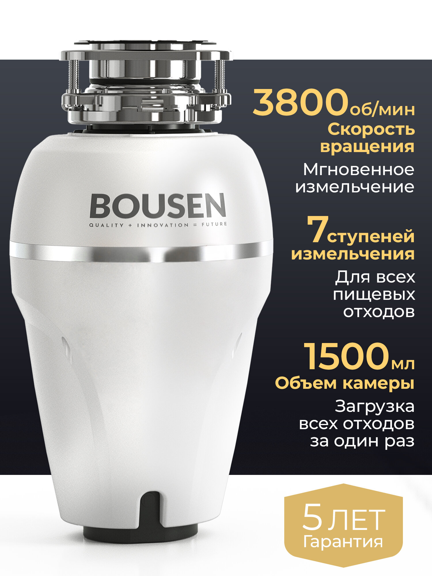 Измельчитель пищевых отходов Bousen DISPOSER ULTIMATE электрический для раковины