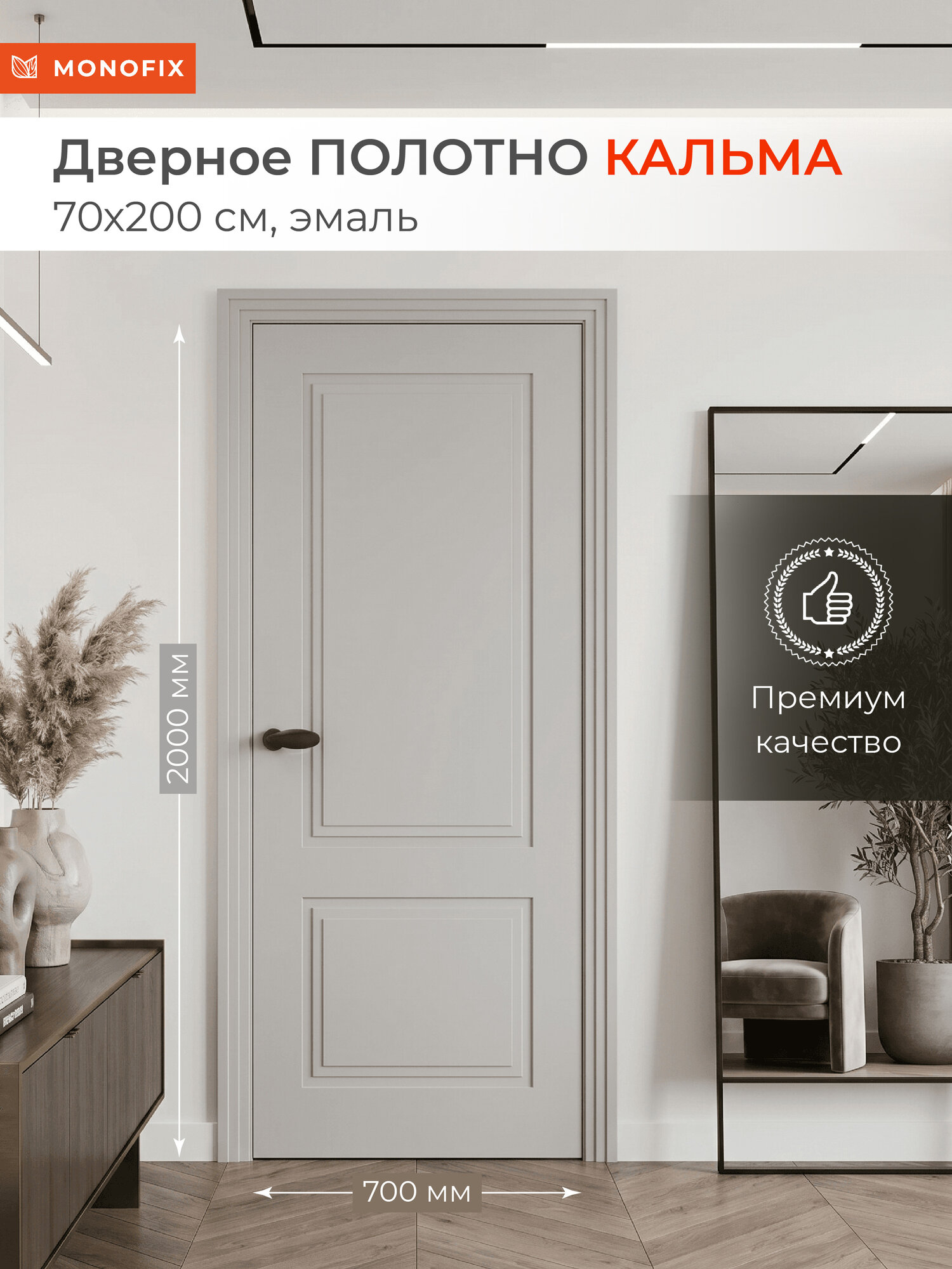 Дверь межкомнатная кальма, полотно ДГ-2, 70х200 см, эмаль серый