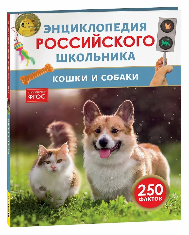 Книга "Кошки и собаки", автор Клюсовец Е. В, издательство РОСМЭН