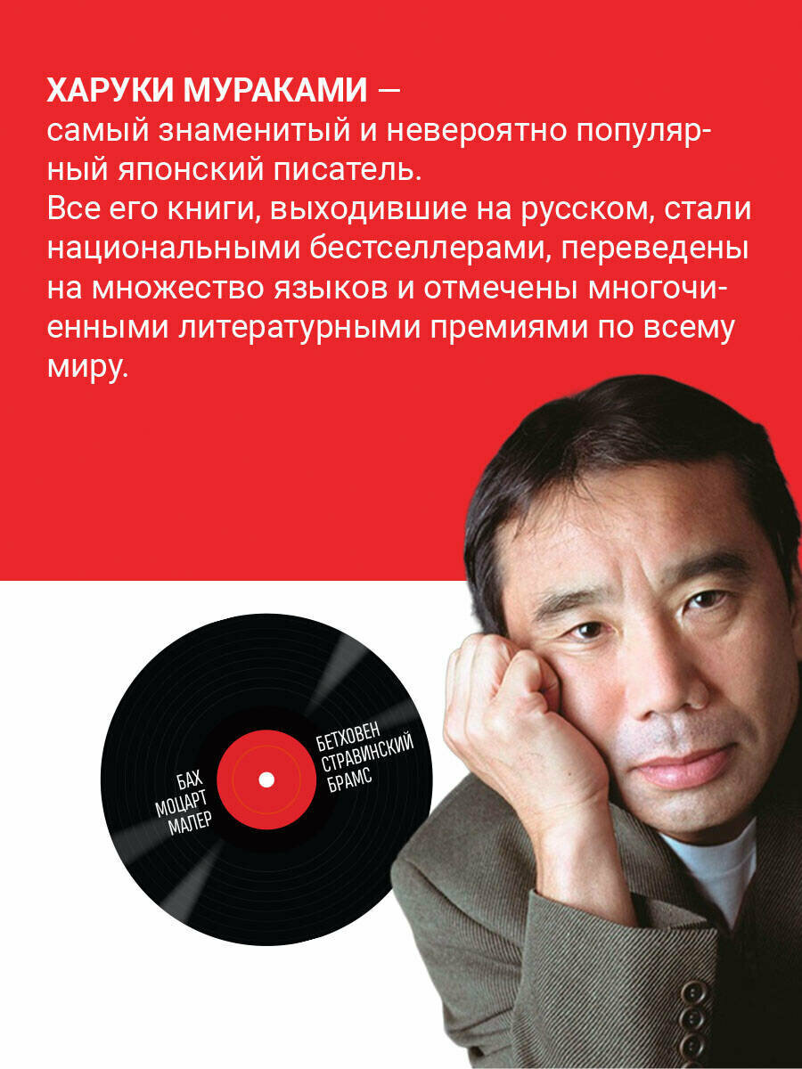 Мураками Х. От первого лица — фото 1