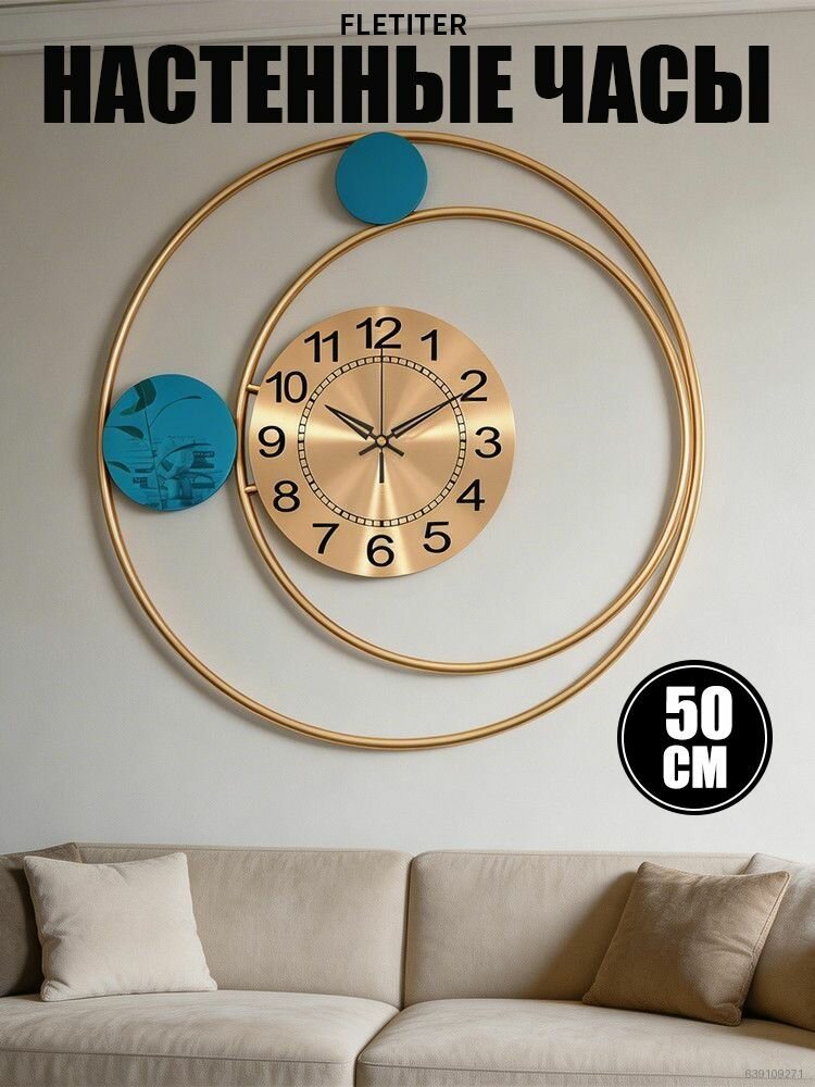 Настенные часы Fletiter 50x50 см