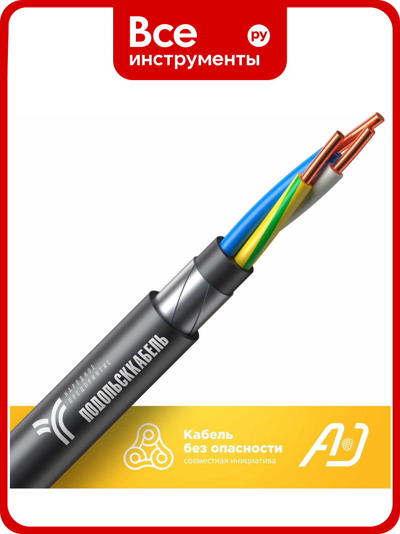 Кабель силовой бронированный Подольсккабель ВБШвнг(А)LS 3х2,5 N 100м. 68837-100
