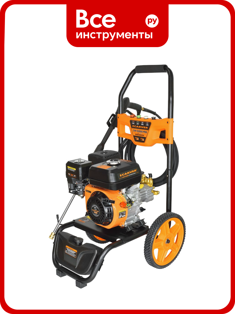 Мойка в/давл. бензиновая CARVER CW-5200G PRO 7лс, 210 бар, 10 л/мин, латунь, самовсас, фрезы 4шт, колеса 01.023.00008