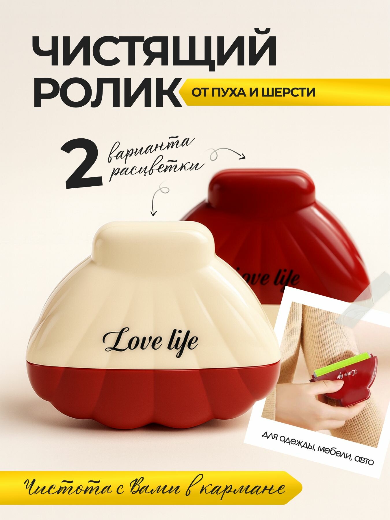 Многоразовый силиконовый ролик-щетка - универсальный: для одежды и поверхностей, для снятия ворсинок