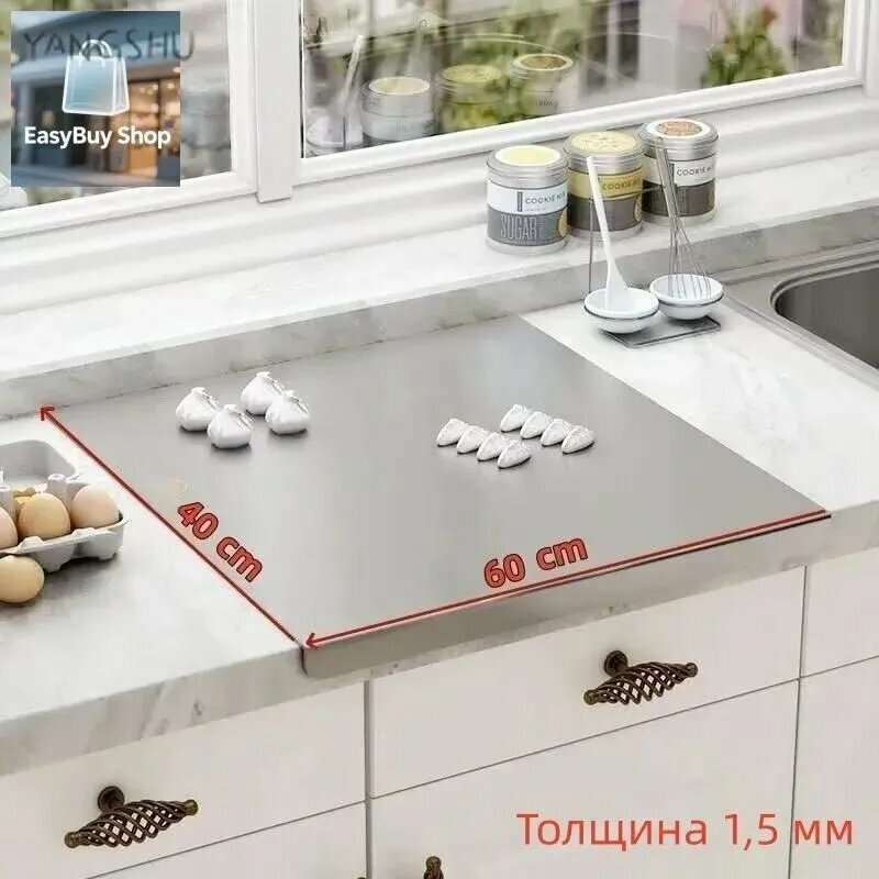 Разделочная доска, 40 см х 60 см, 1 шт