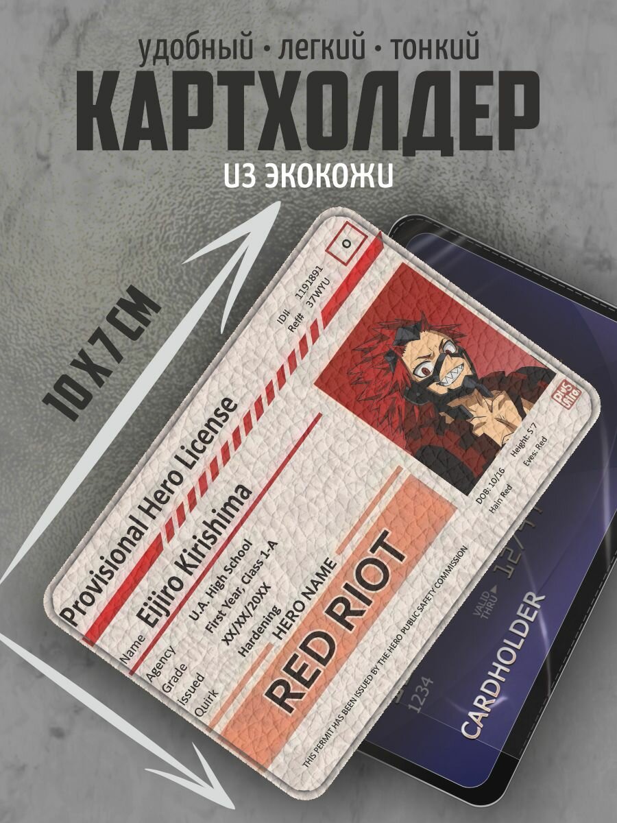 Картхолдер ChilArt