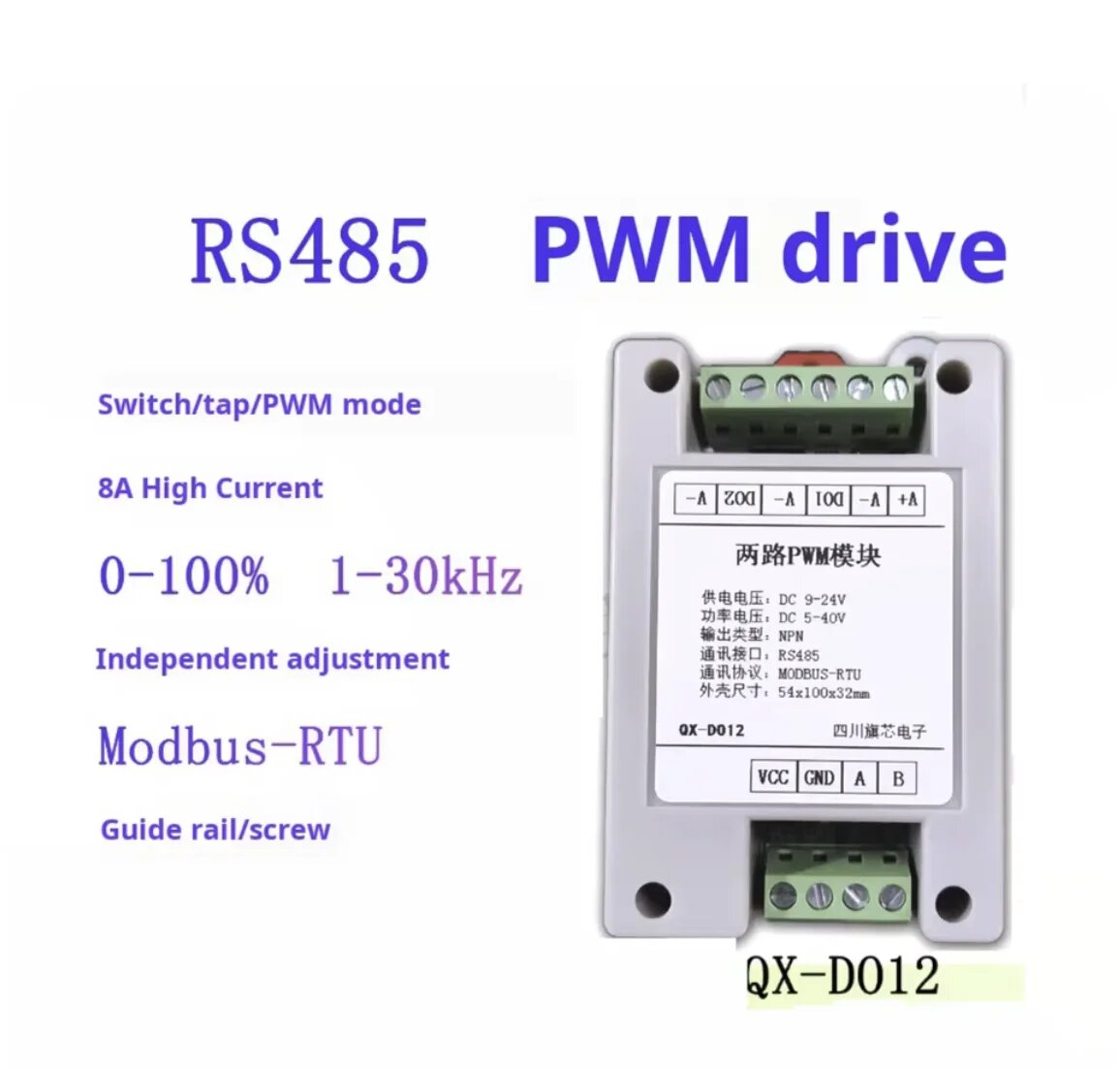 RS485 PWM драйвер 8A, 1-30 кГц, Modbus RTU