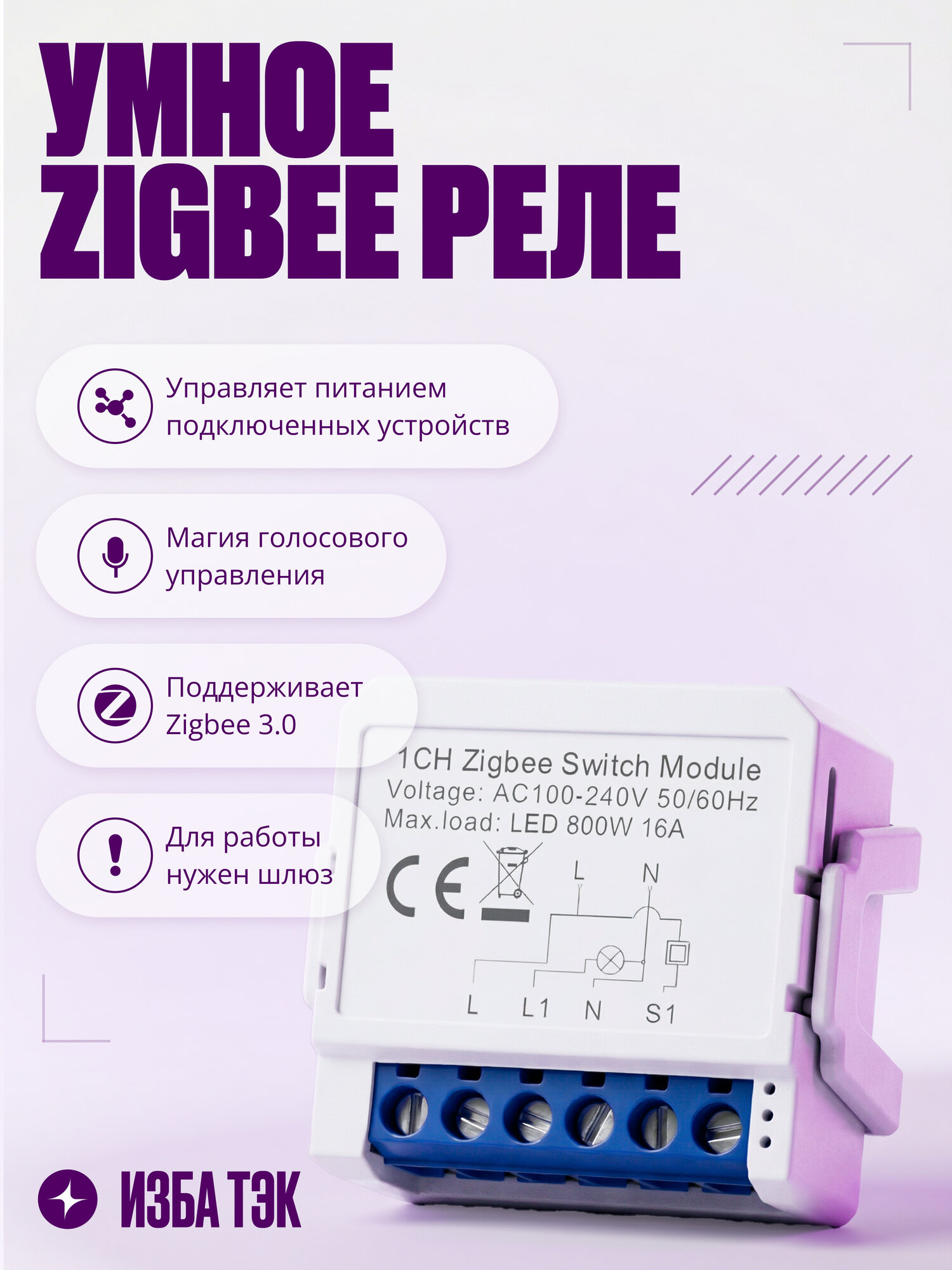 Умное реле Zigbee 3.0, контроллер на 1 канал, 16 А с нулем, для умного дома с голосовым управлением