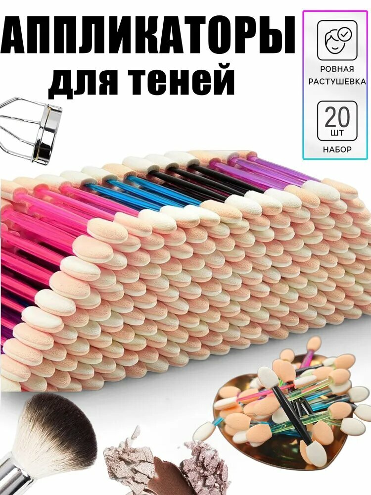 Косметический аппликатор Для губ