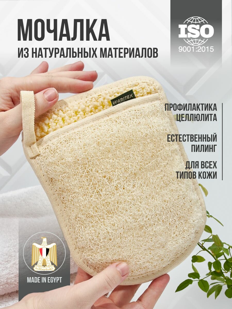 Массажная мочалка рукавица для душа, натуральная варежка для мытья тела