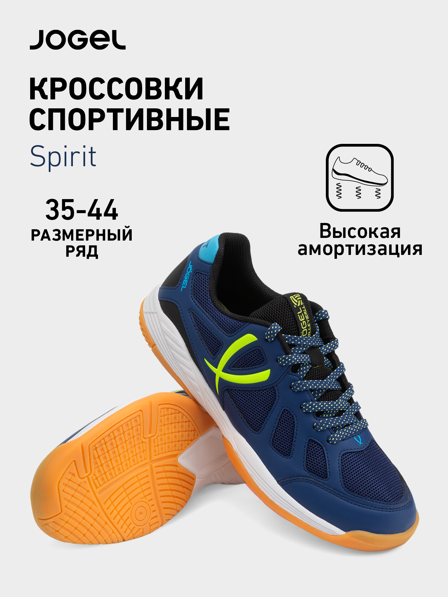 Кроссовки