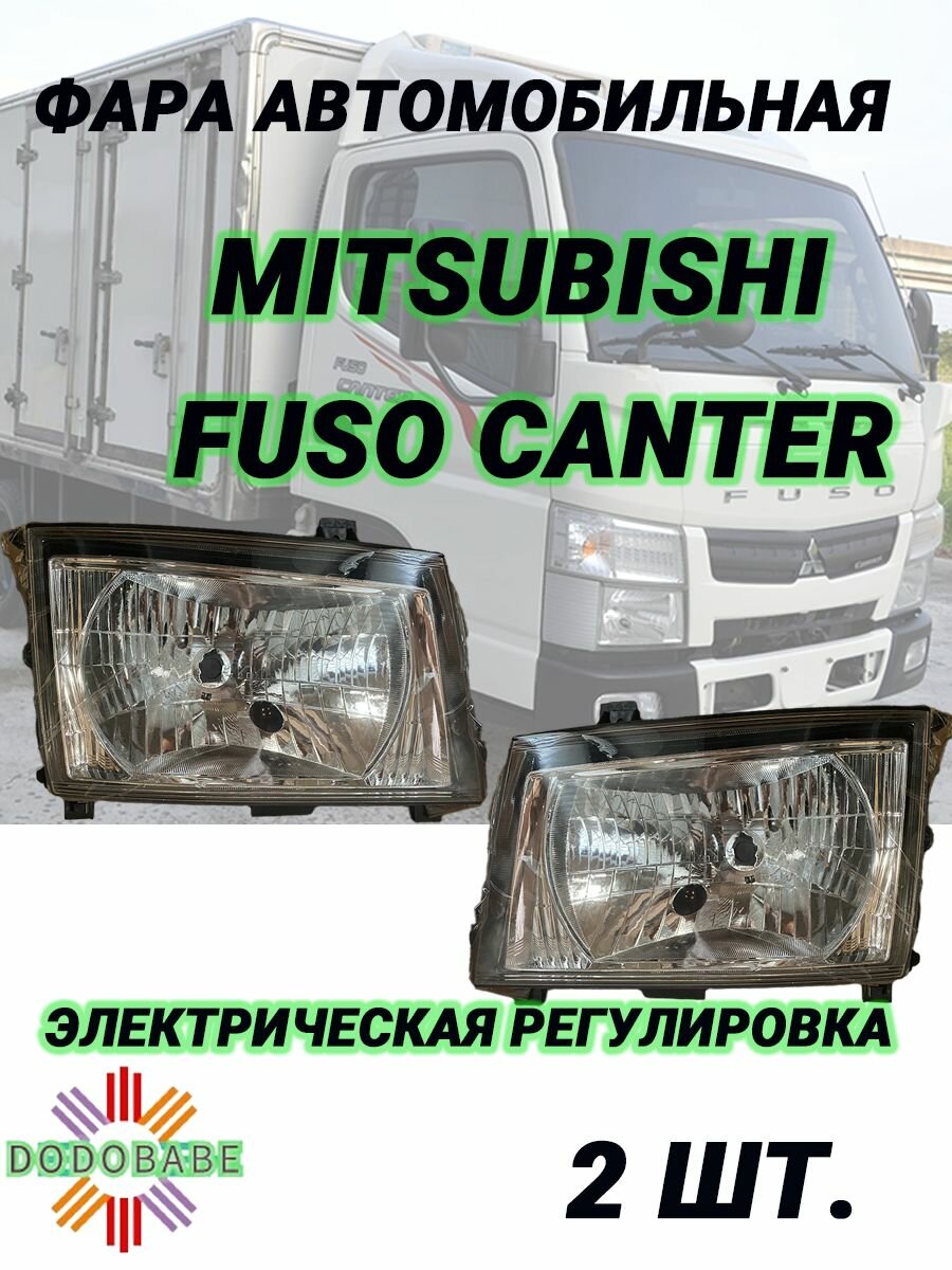 Фары автомобильные
