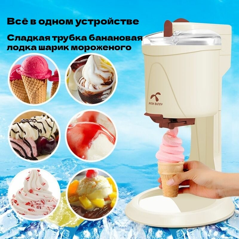Мороженица