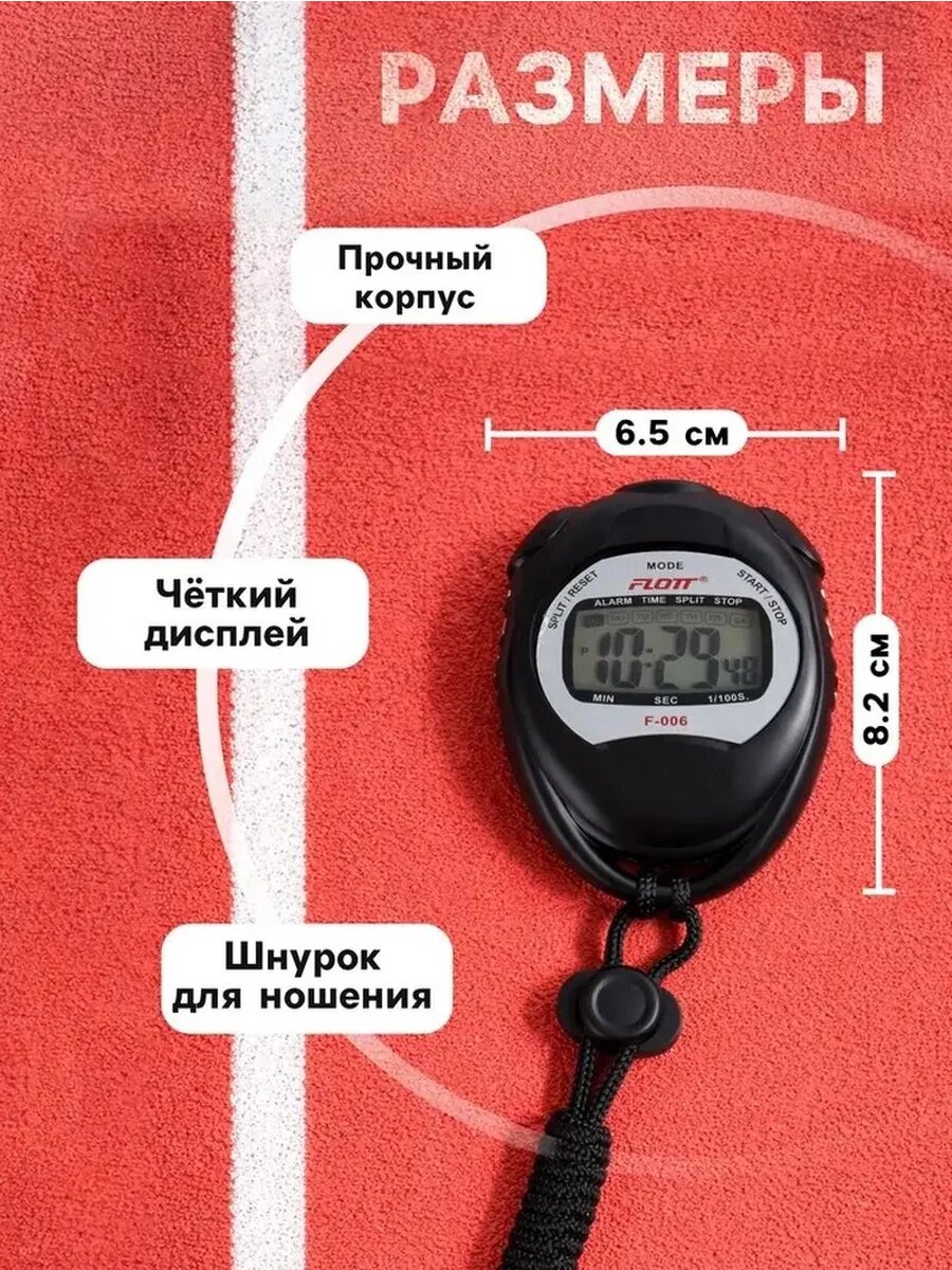 Современные спортивные часы с таймером и будильником