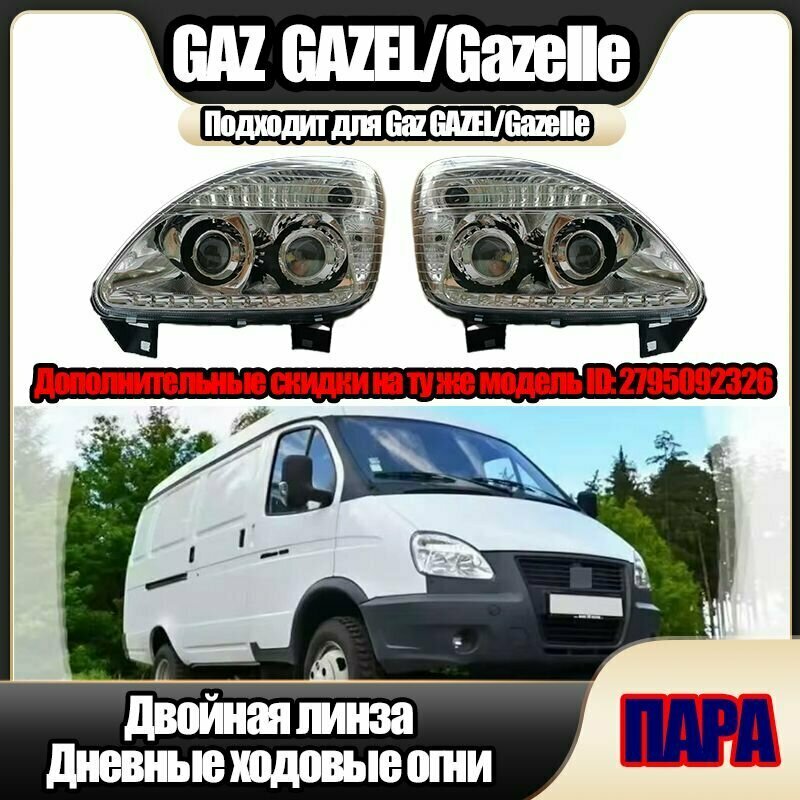Фары автомобильные