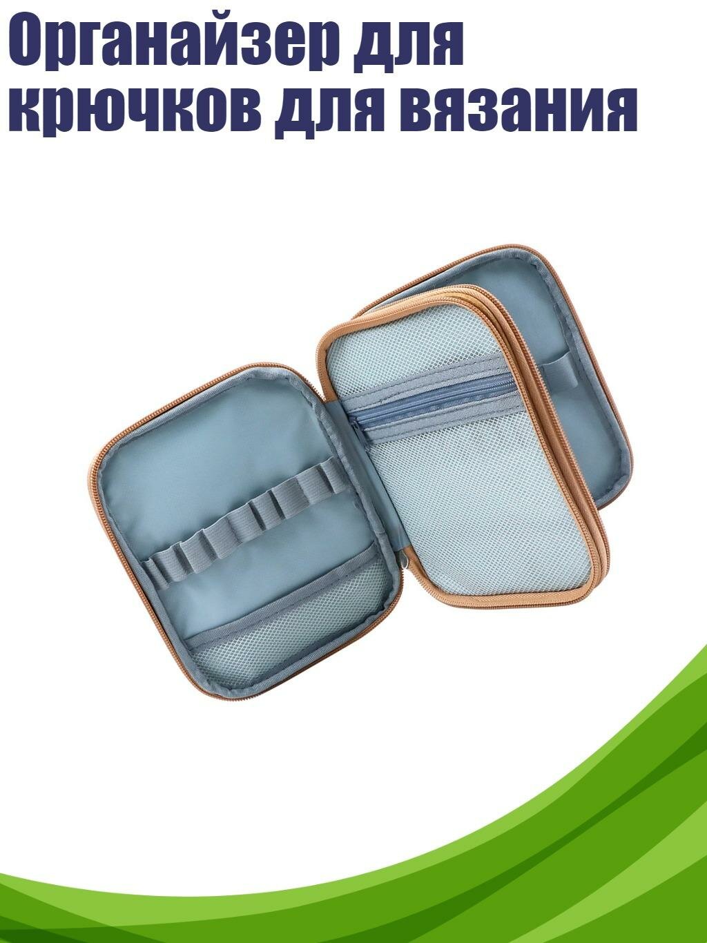 Органайзер для крючков для вязания, Двойной слой