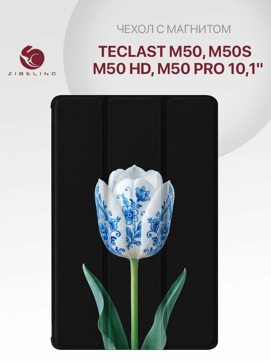 Чехол на Teclast M50, M50S, M50 Pro, Teclast M50 HD (10.1") с рисунком, с магнитом, черный с принтом тюльпан гжель