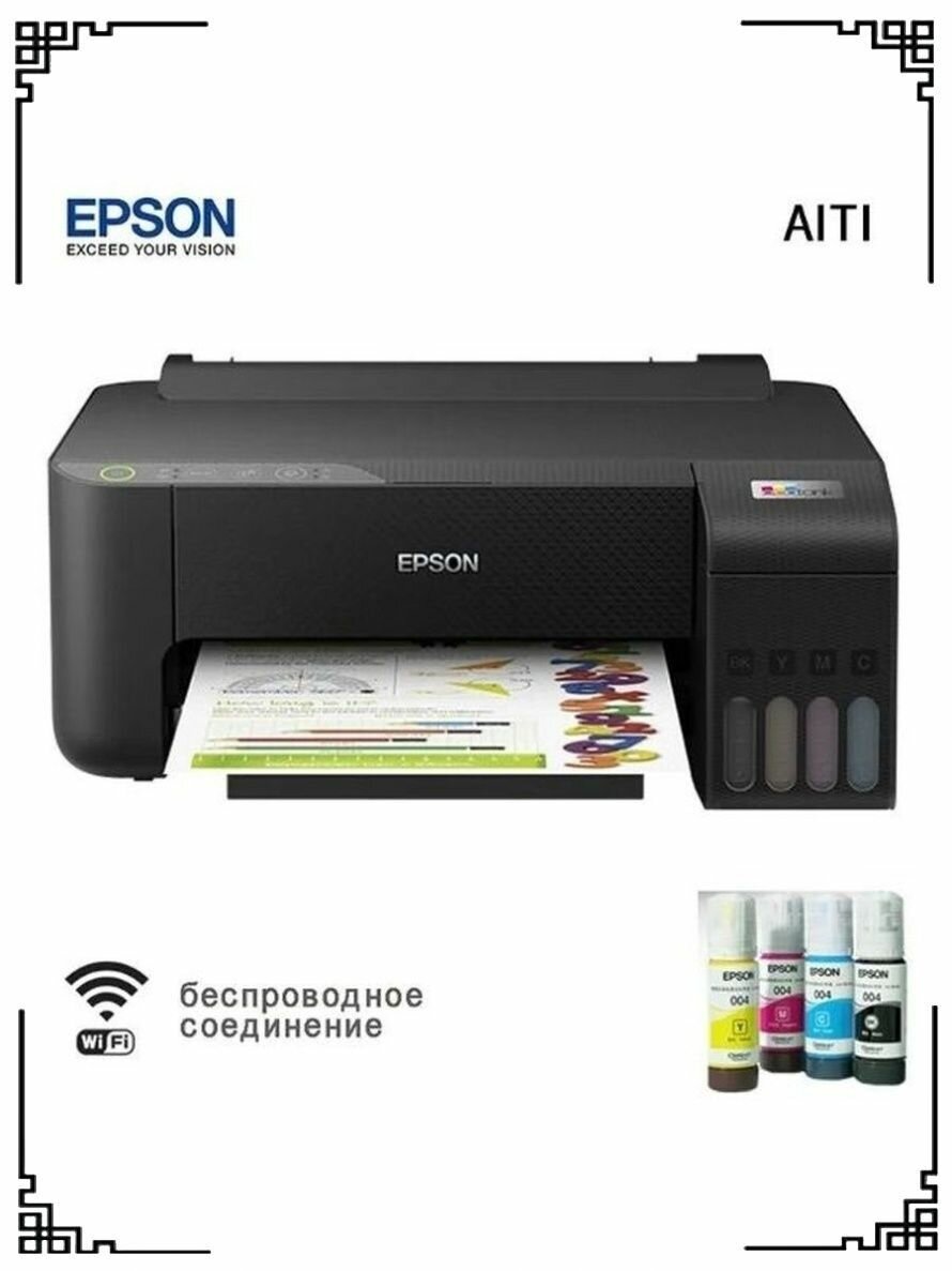 Принтер для наклеек/этикеток струйный Epson L1258, цветной, A4, USB Wi-Fi с 4 бутылками чернил, матовый черный, евровилка,