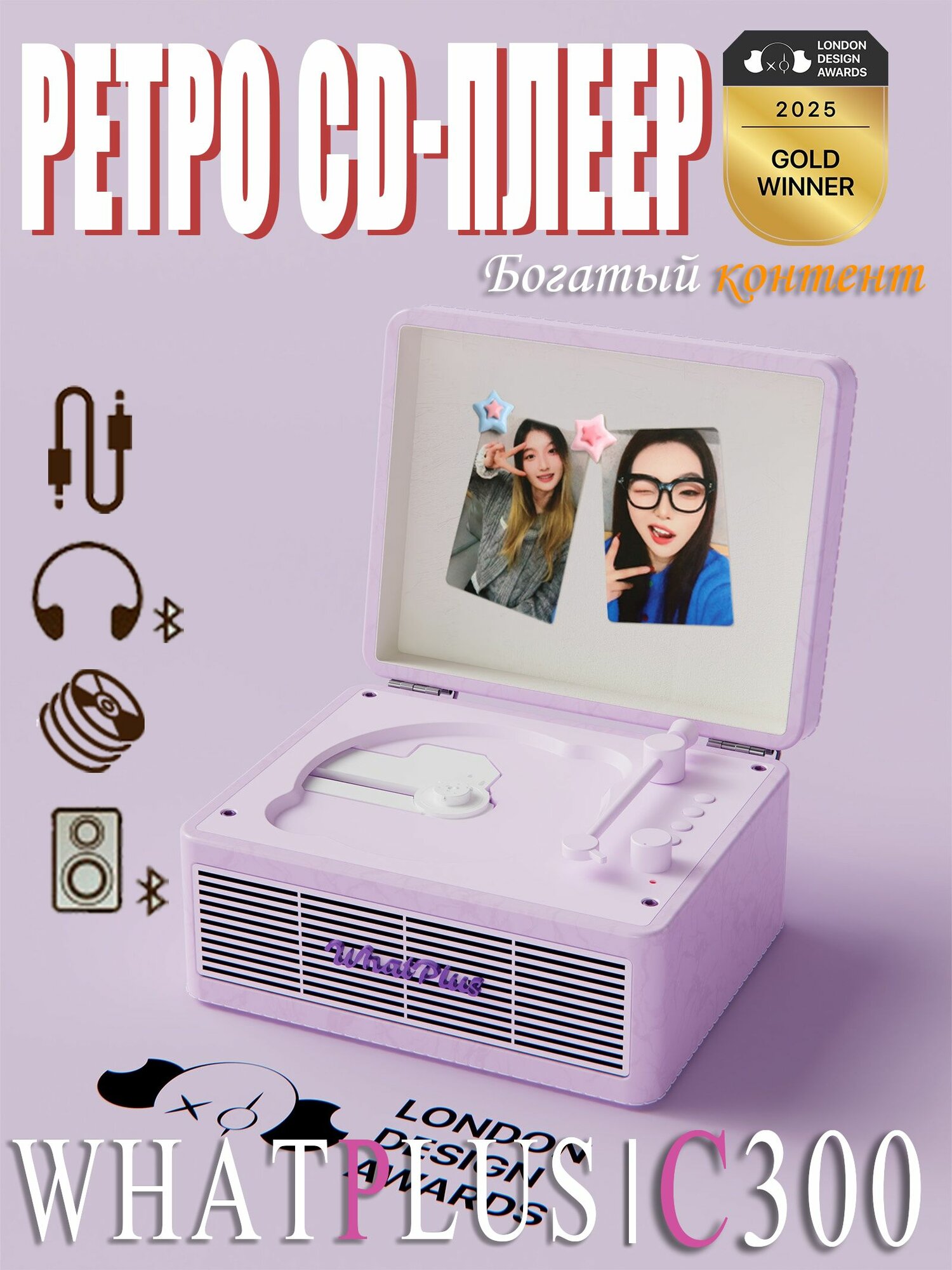 Высококачественный портативный CD-плеер WHATPLUS C300 в ретро-стиле, поддержка Bluetooth / подключение наушников / магнитное крепление на задней панели, отличный подарок.