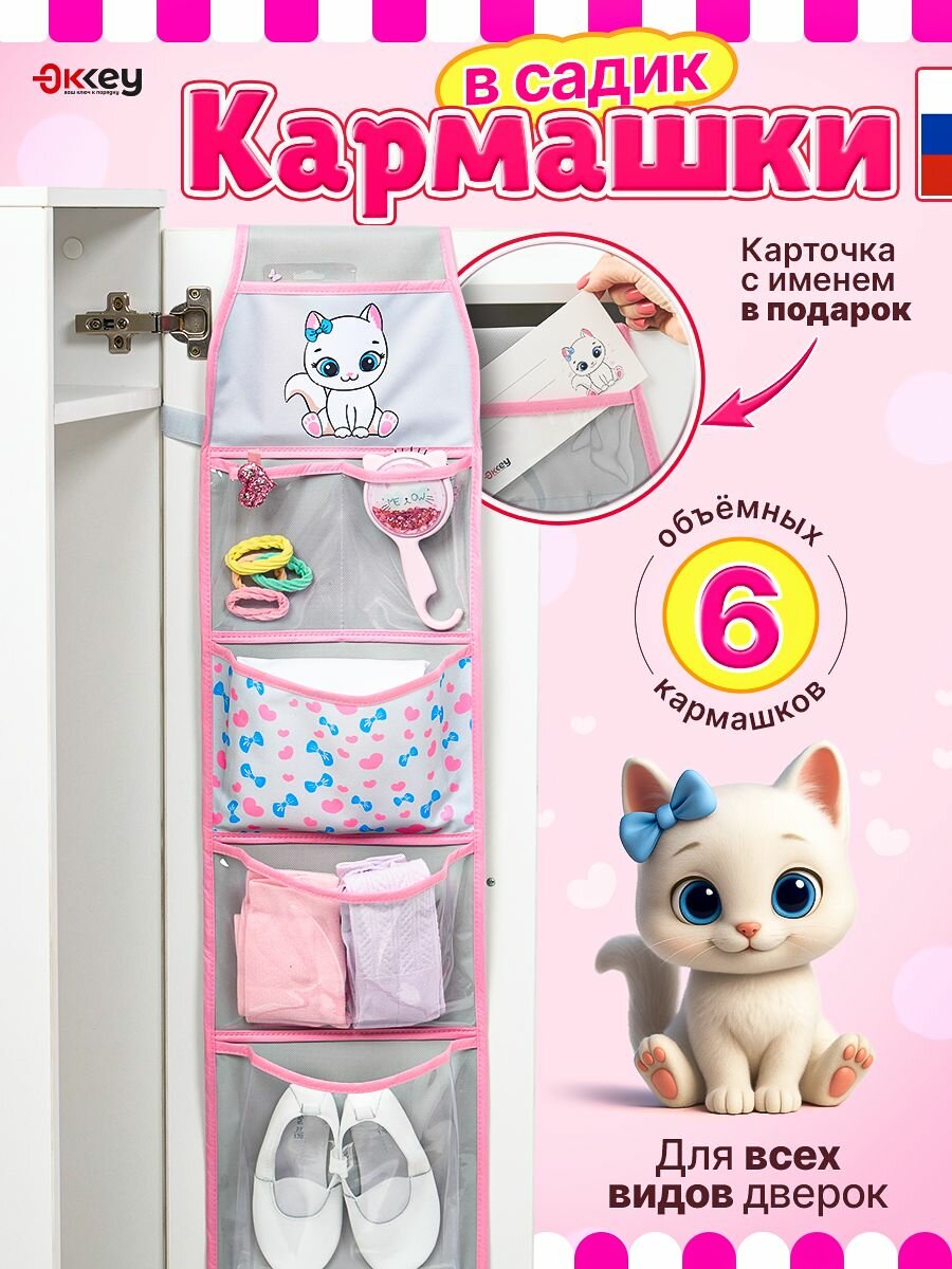 Органайзер для вещей 88х24х1 см