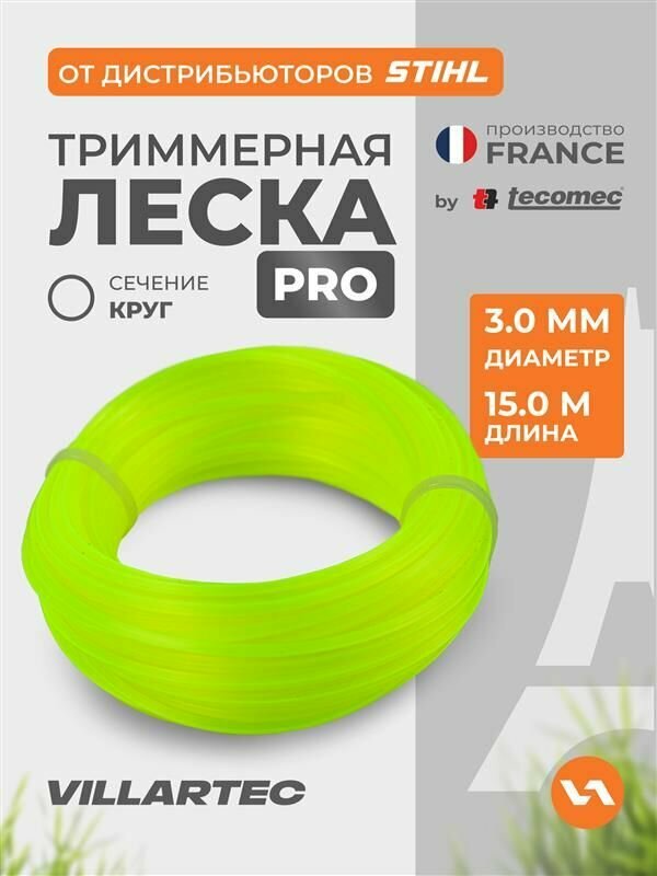Леска для триммера VILLARTEC PRO (by Tecomec) круг диаметр 3,0 мм*15,0 м