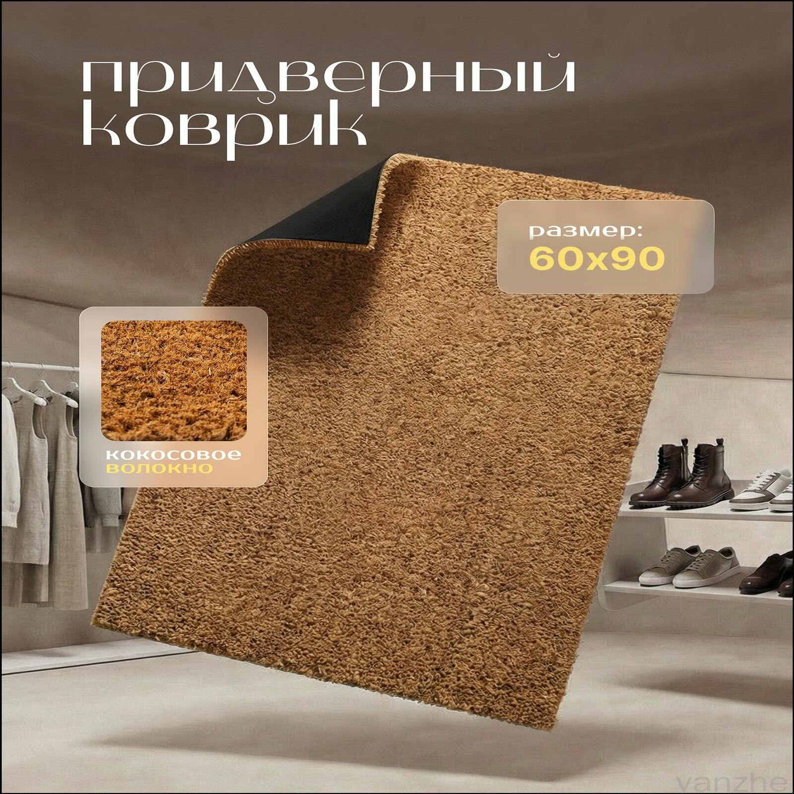 Эксклюзивный придверный коврик 60 на 90 см Hamat