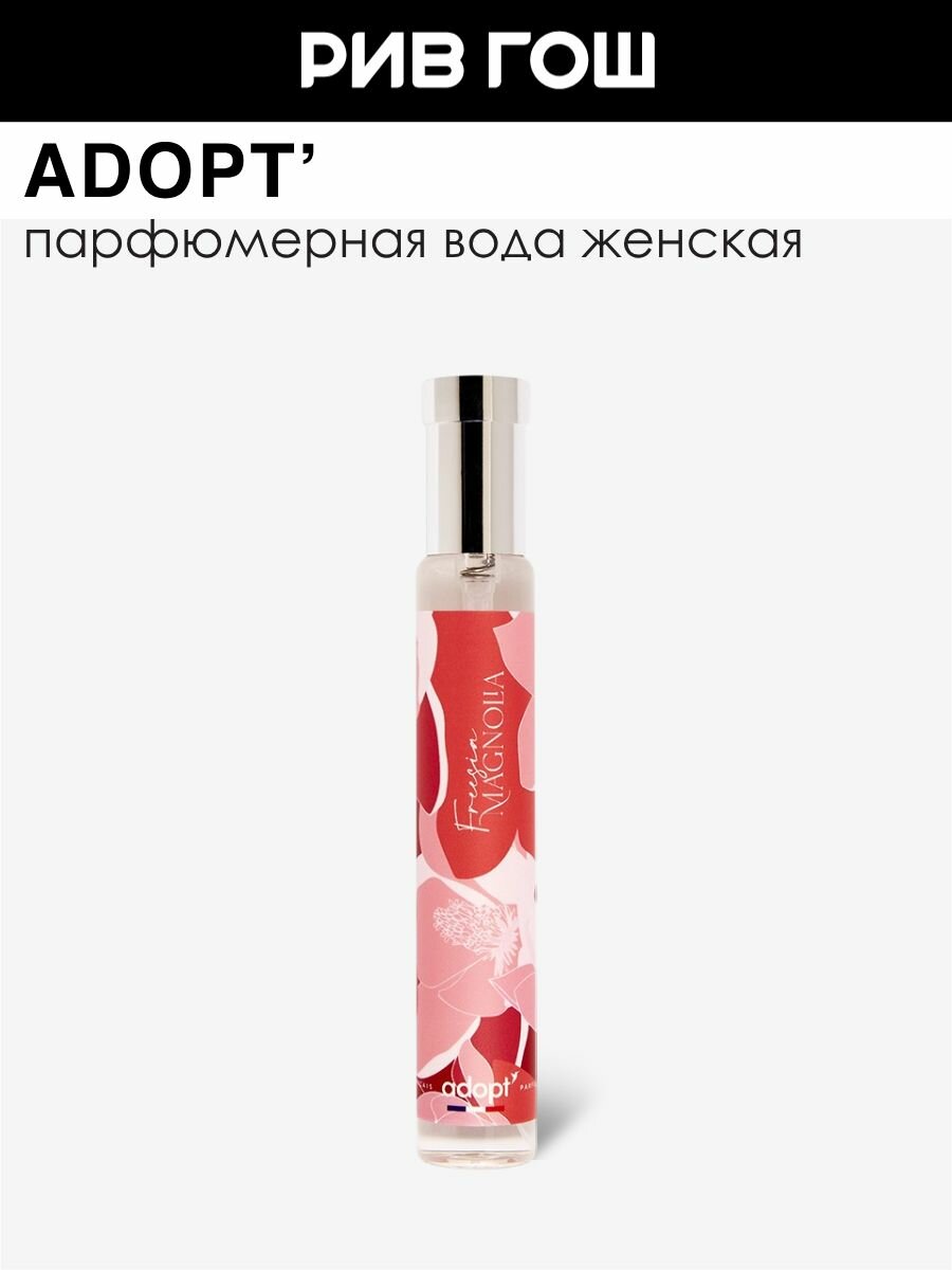 ADOPT' Freesia Magnolia Парфюмерная вода жен, 30 мл