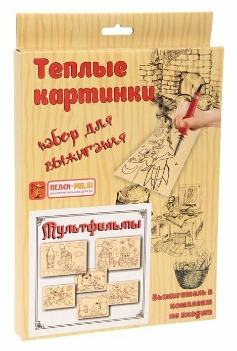 Набор для выжигания Pelsi Теплые картинки Мультфильмы HP023, возр. от 7 лет