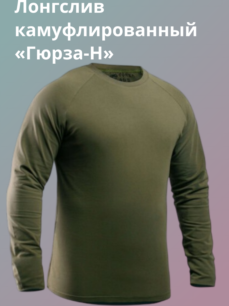 Лонгслив спортивный  повседневная
