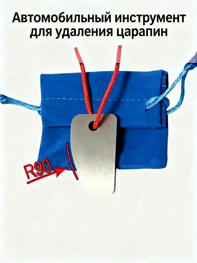 Нож (каттер) для удаления дефектов на лаке Mirka 7872000111