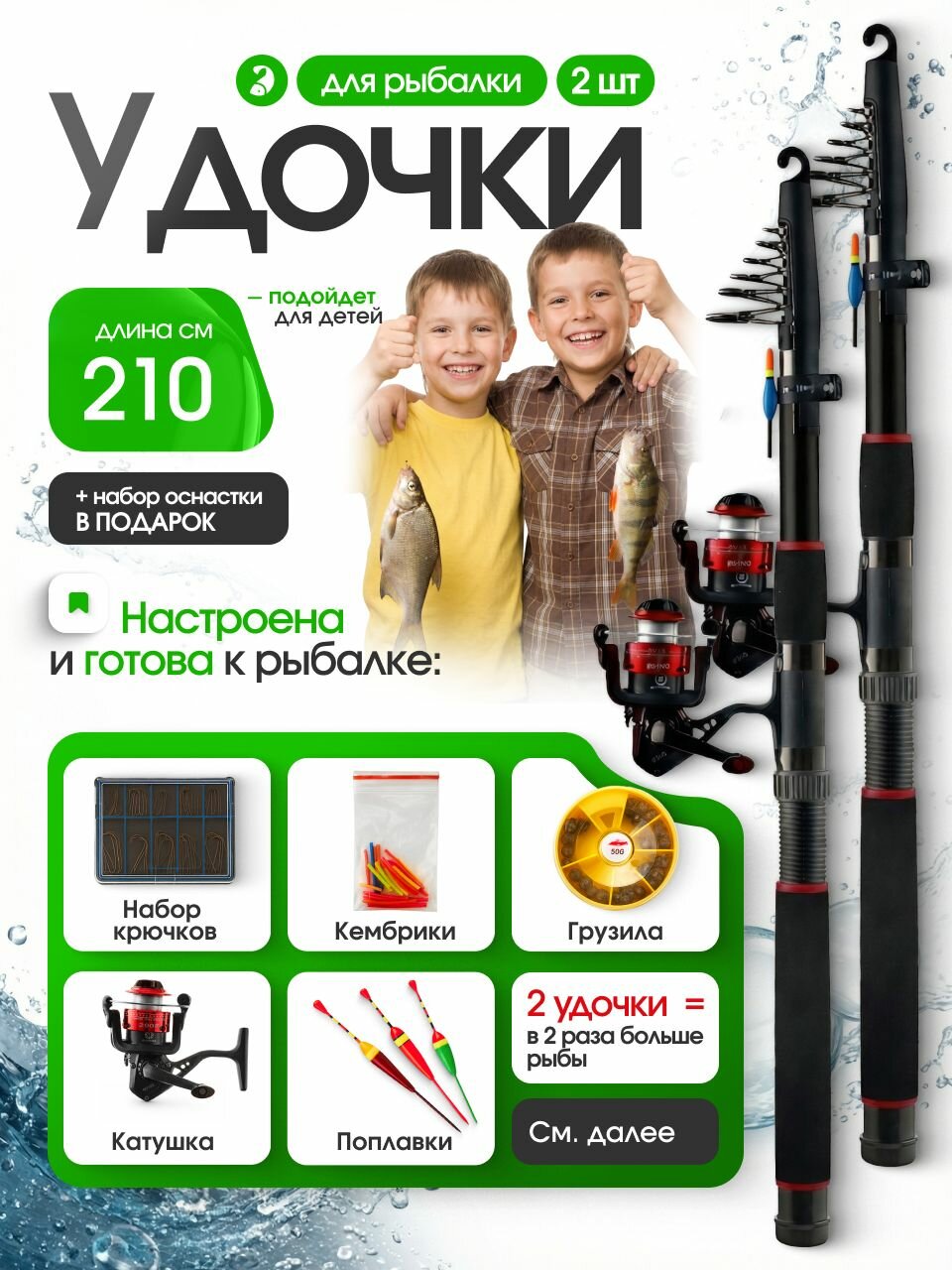 Удочка для рыбалки летняя 210 см Набор для рыбалки с двумя удочками Карповое удилище телескопическое