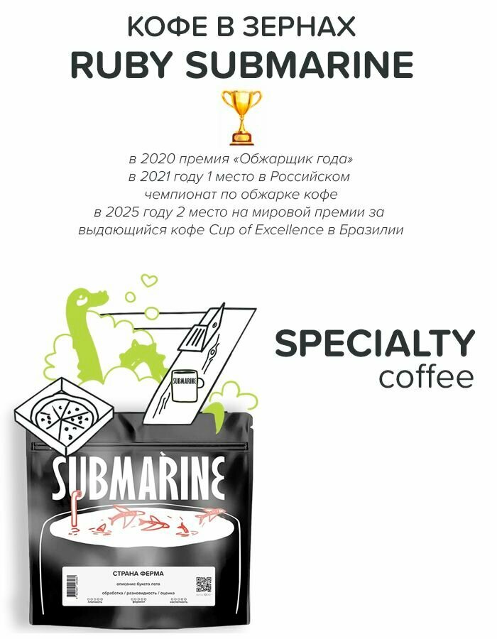 Кофе в зернах Submarine 1 кг арабика Бразилия