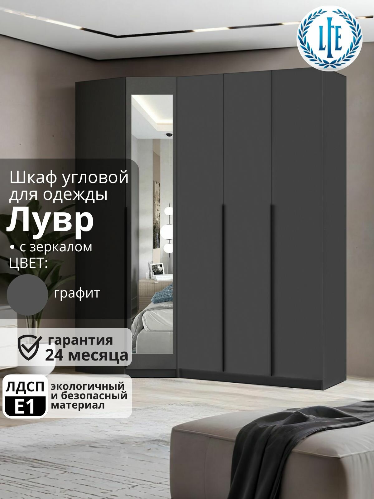 Угловой шкаф распашной для одежды графит серый Лувр, модульный, с зеркалом, 12-ю полками, 2-мя ящиками и 2-мя штангами, угл+3 (от угла 79/199 см)