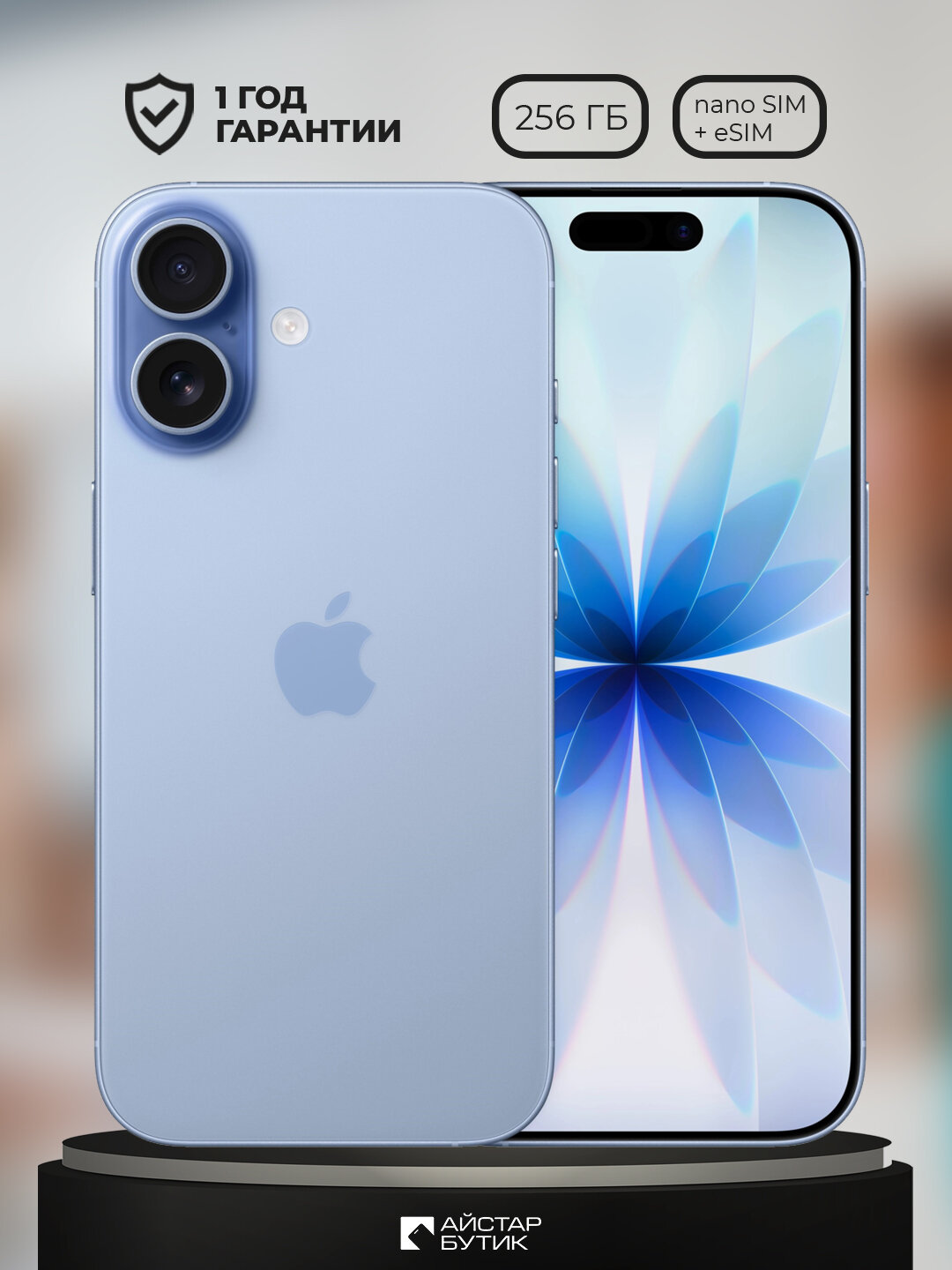 Смартфон Apple iPhone 17 256 ГБ, Mist Blue (nano-SIM + eSIM)