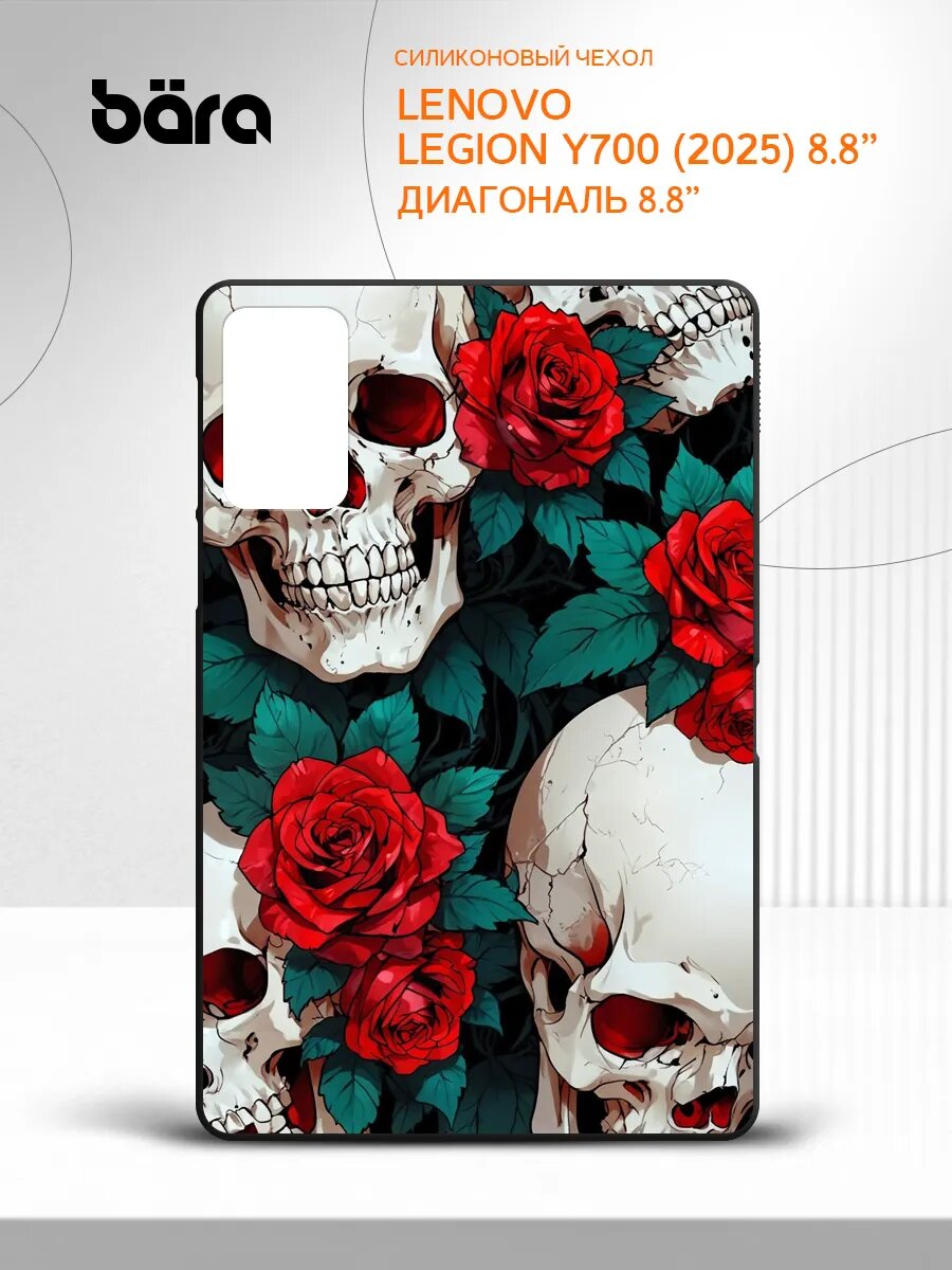 Чехол для планшета на Lenovo Legion Y700 (2025) 8.8”/ Леново Легион У700 (2025) 8.8"