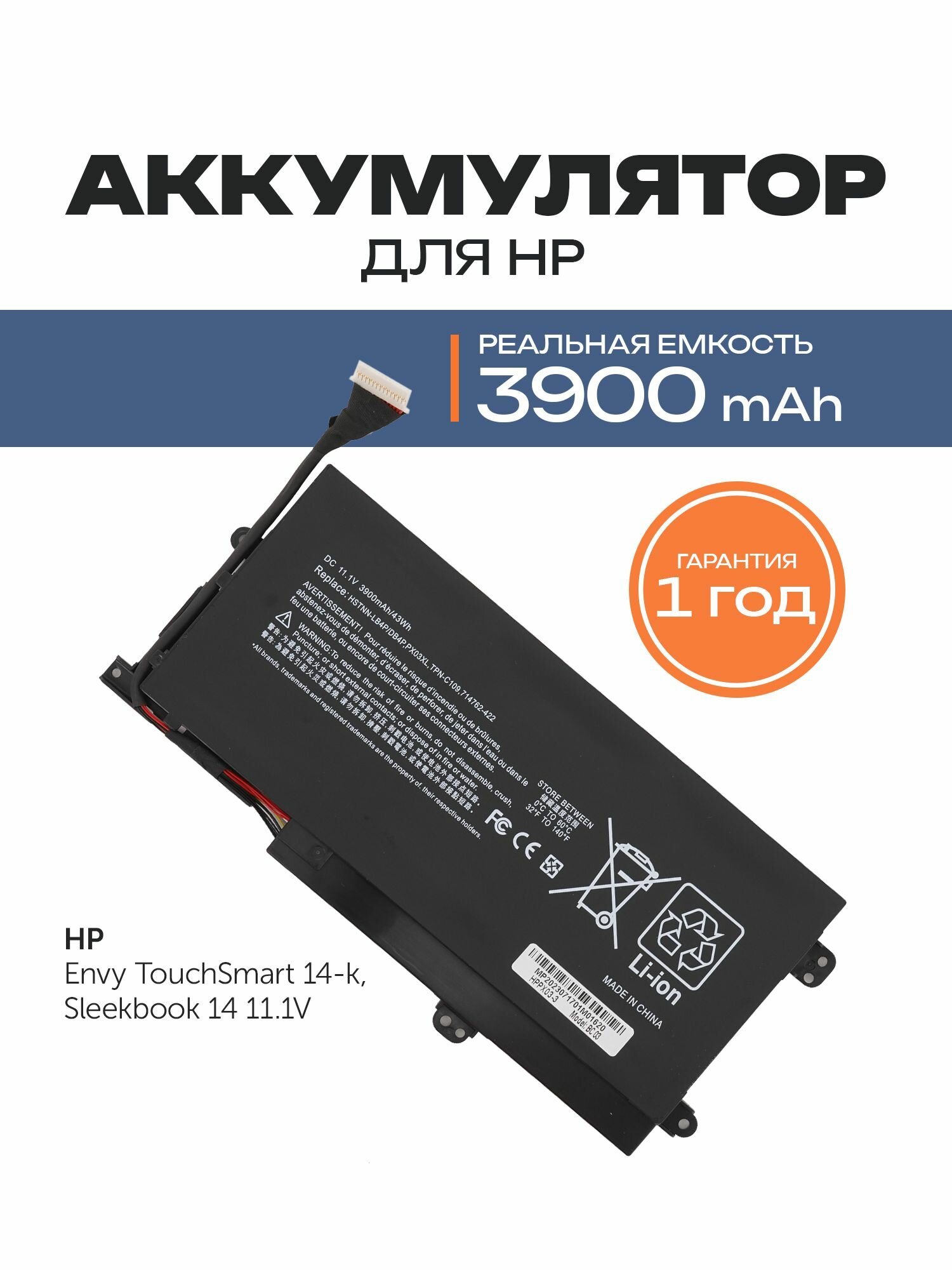 Аккумулятор PX03XL для ноутбука HP Envy M6-K / 14 Ultrabook / Sleekbook 14 3900 мА·ч
