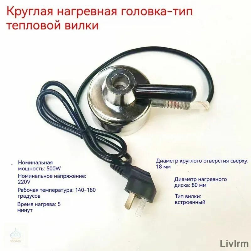 Вулканизатор, 1 шт. — фото 1