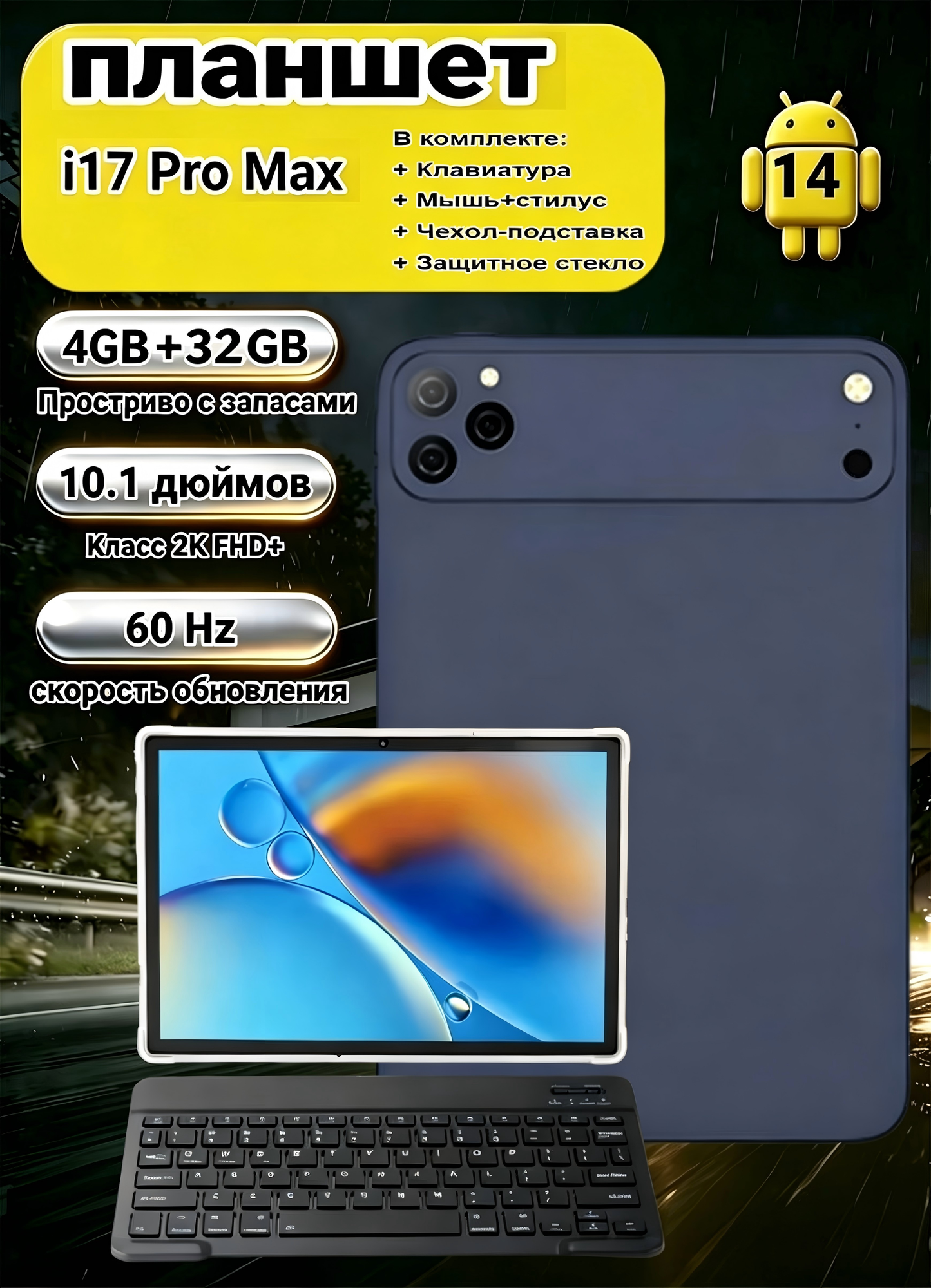 10-дюймовый планшет 5G WiFi, 8-ядерный процессор, 4G LTE, SIM-карта, Android 14, 5000 мАч – новая модель