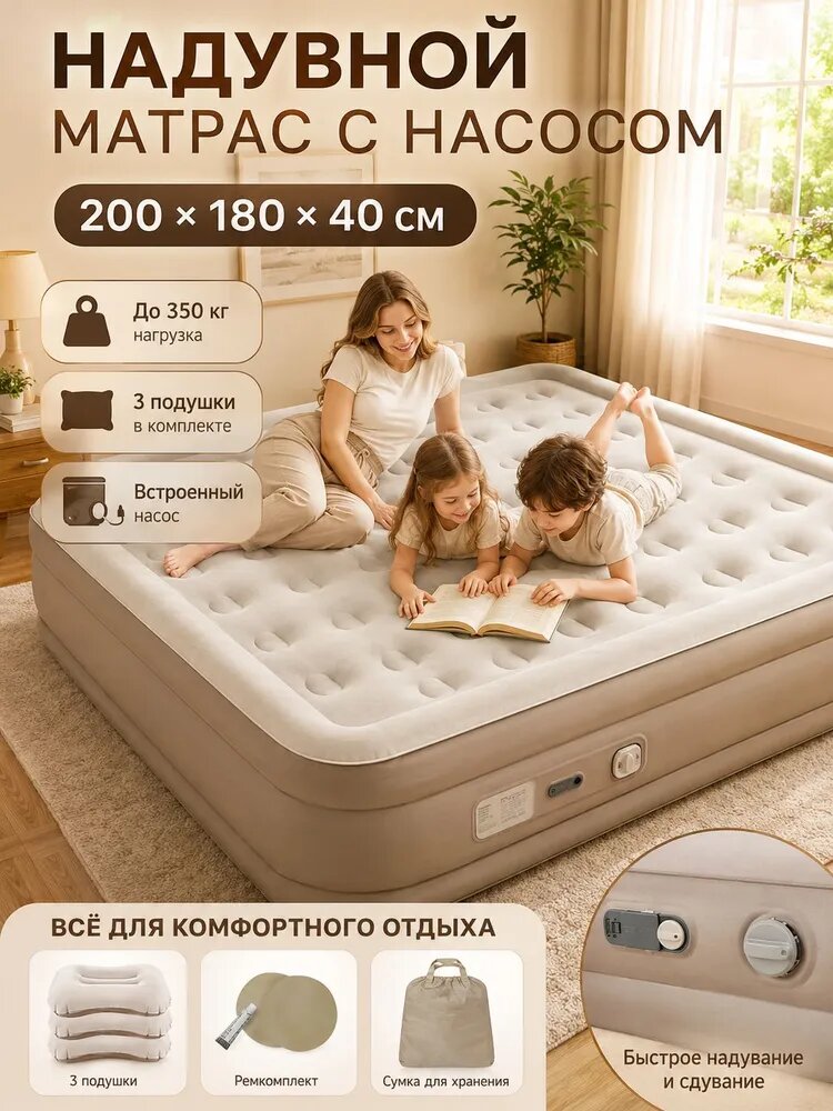 Матрас надувной 200×180×40см, встроенный насос, на батарейках, с подушками, хаки