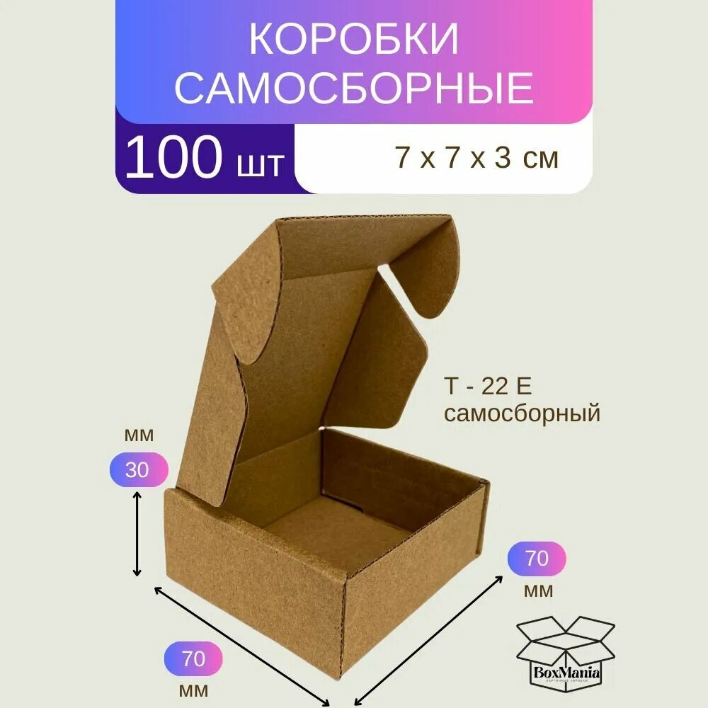 Коробка для хранения длина 7 см, ширина 7 см, высота 3 см.