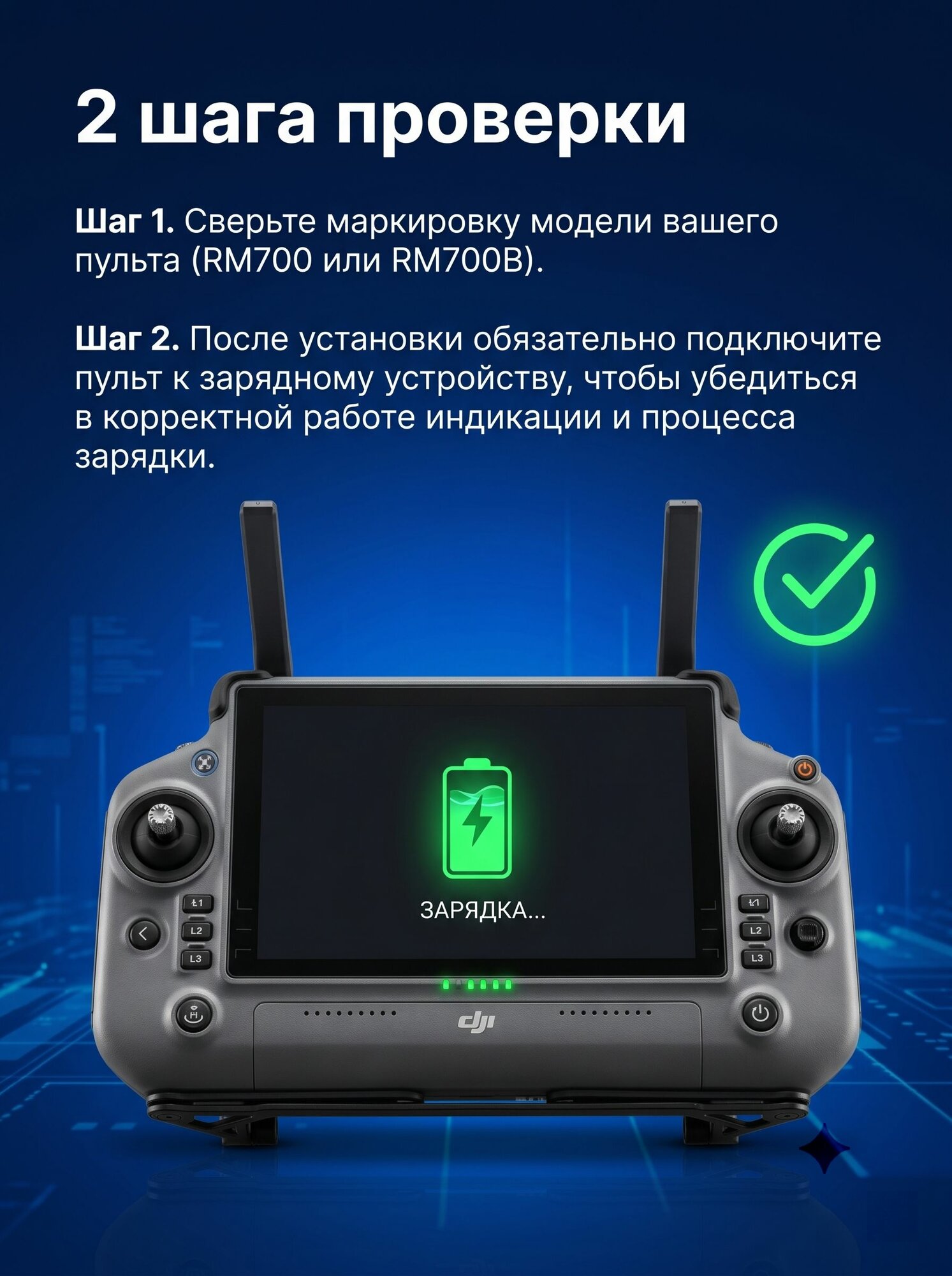 Разъем TypeC для DJI RM700 — фото 1