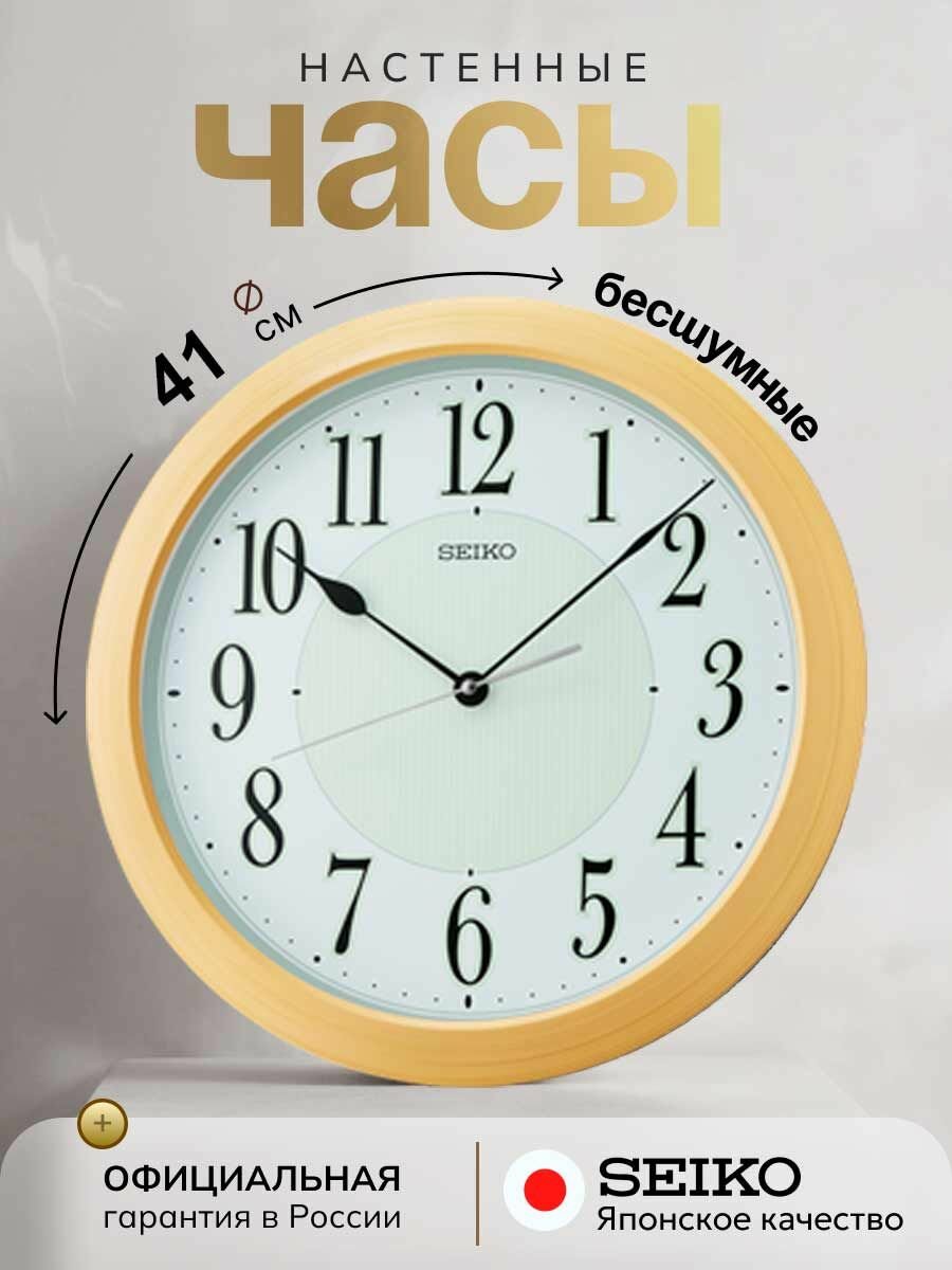 Часы настенные бесшумные светящиеся в темноте большие интерьерные для кухни, спальной, гостиной и кухни. Кварцевые, цвет Сосна 824