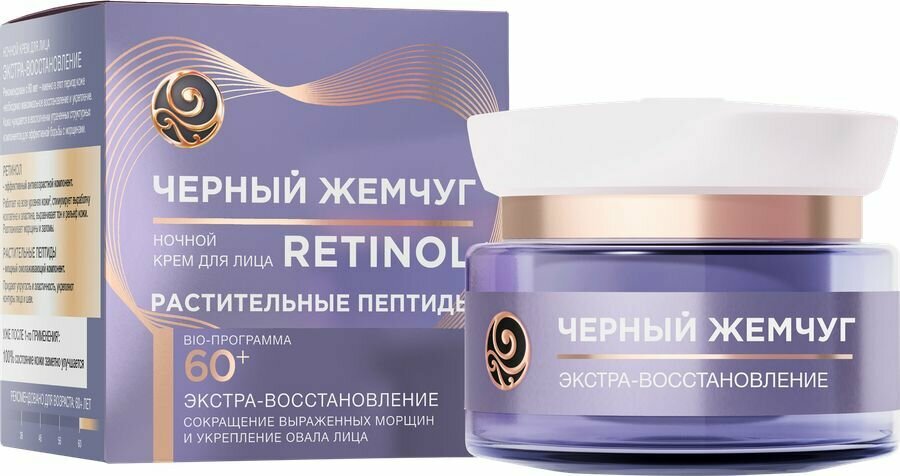 Крем ночной для лица черный жемчуг Bio-Программа 60+, 50мл