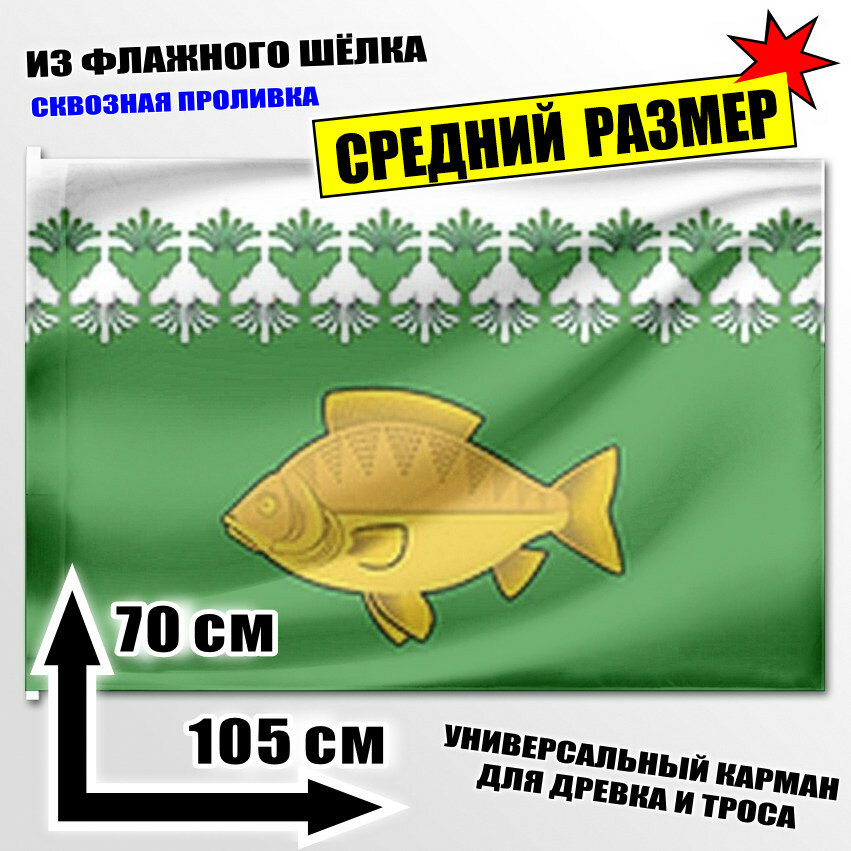 Флаг средний муниципального образования Поселок Андреевский 105x70 см